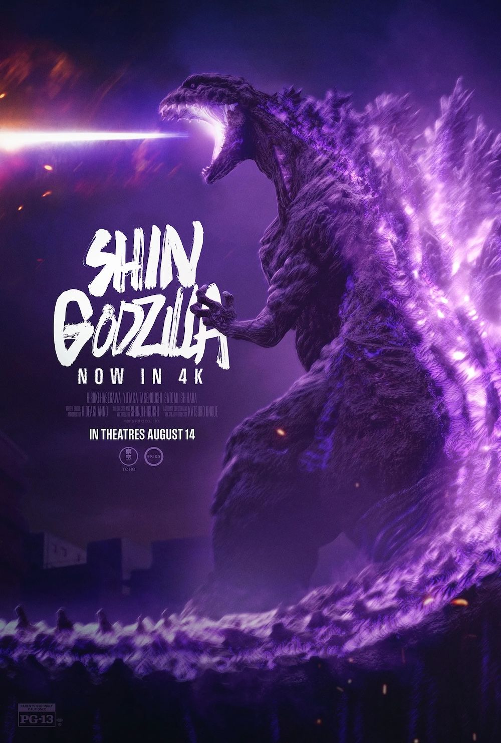 Shin Godzilla 4K Showtimes & Tickets - Smoky Mountain Cinema